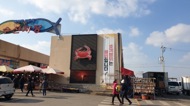 태안 여행 백사장항 수산시장and주차장 소리네 민박 찐맛집 길목식당 네이버 블로그