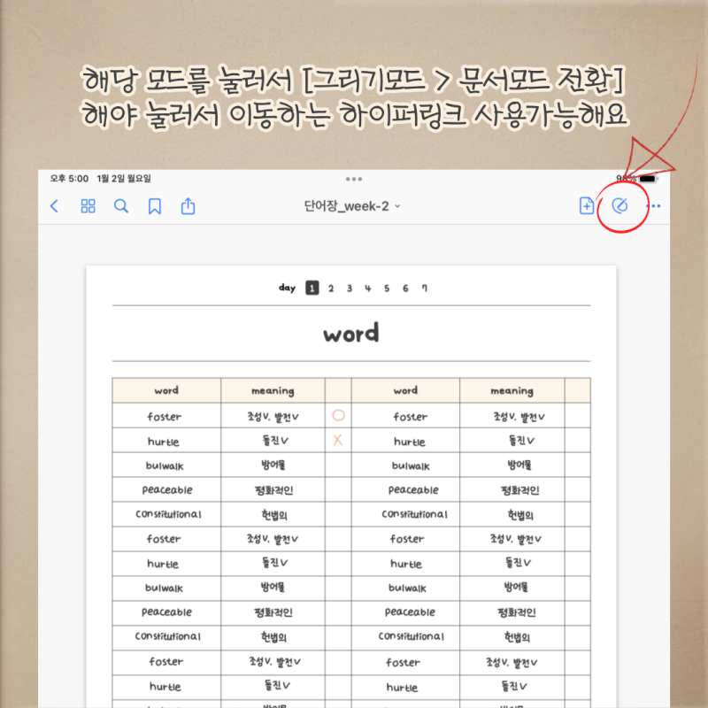 굿노트속지 굿노트 하이퍼링크 단어장 다운로드 영어단어장 Pdf 심플한 하이퍼링크 단어장 무료 다운로드 네이버 블로그