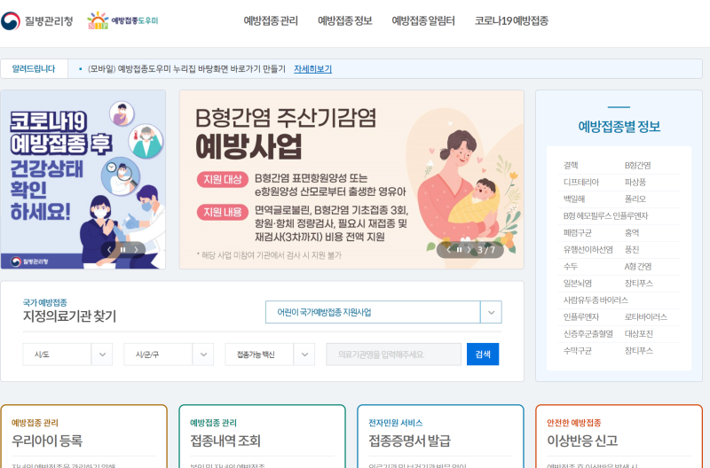 아이와 함께 첫 해외여행 준비 4탄 괌 입국전 준비 코로나 영문예방접종증명서 Cdc서약서 비자면제신청서 세관신고서