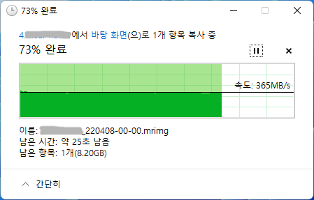 rtl9210 인클로저 펌웨어 업데이트 : 네이버 블로그