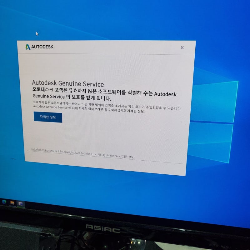 Autodesk Genuine Service 완전삭제방법 5분해결 : 네이버 블로그