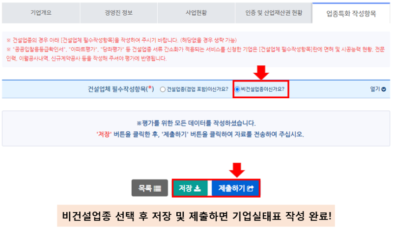 기업신용평가확인서 발급 방법나이스디앤비 네이버 블로그