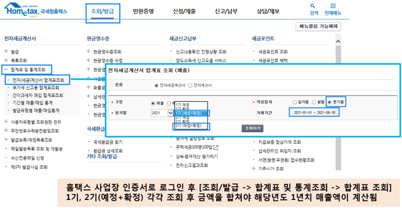 기업신용평가확인서 발급 방법나이스디앤비 네이버 블로그