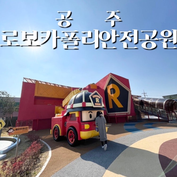 후기🧡 아이와 가볼만한곳 토요일방문 예약 주차 주말 네이버 블로그