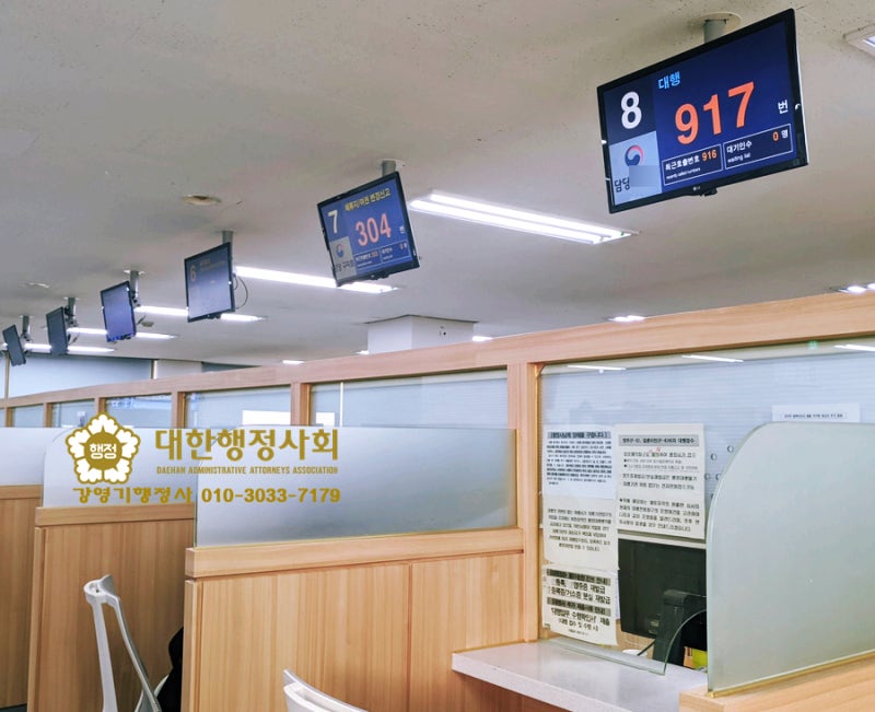 F4비자 국내 거소증 하루만에 변경 완료 미국 캐나다 중국 호주 영국 뉴질랜드 시민권자 등 외국인 비자 대행 전문