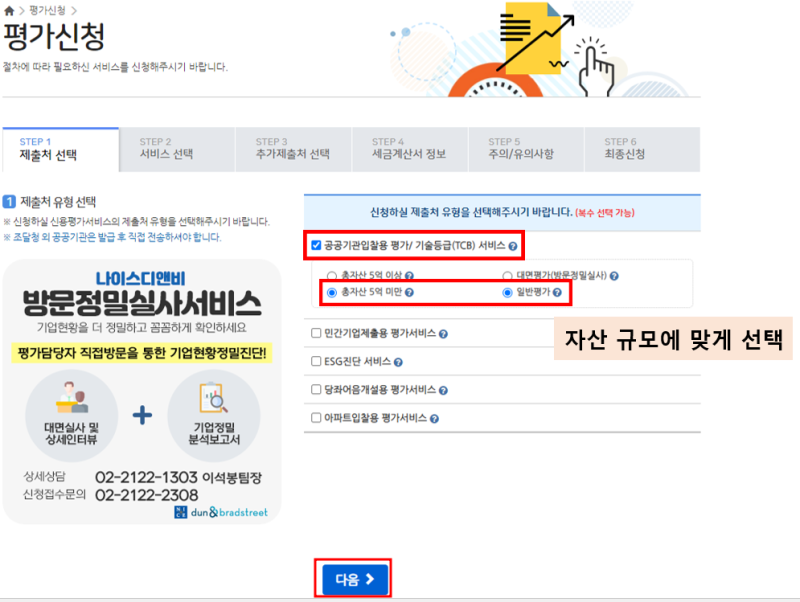 기업신용평가확인서 발급 방법나이스디앤비 네이버 블로그