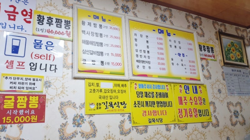 태안 여행 백사장항 수산시장and주차장 소리네 민박 찐맛집 길목식당 네이버 블로그