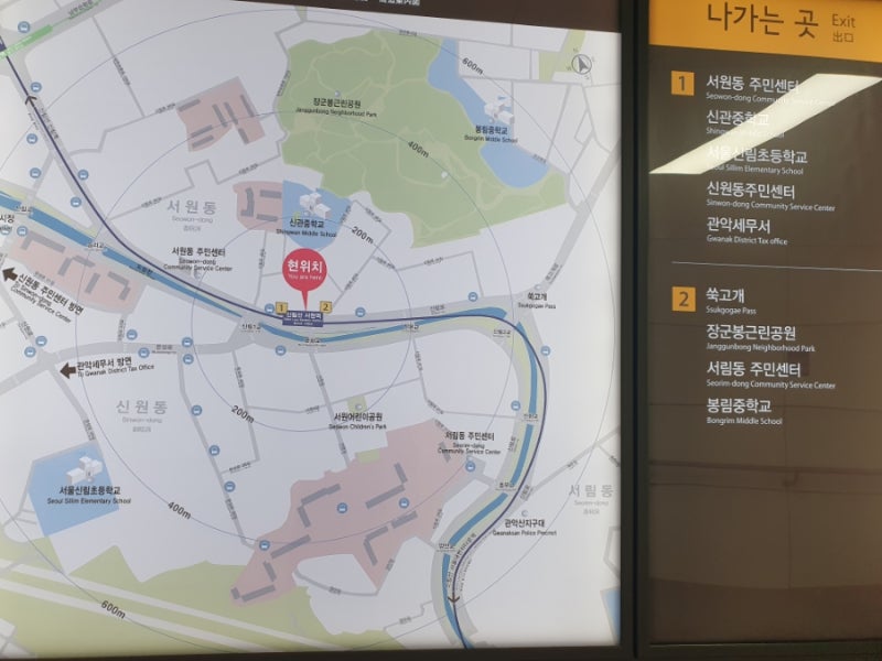 관악구 신림동 임장 후기 신통기획 선정지 신림5구역 신림뉴타운 신림1구역 신림현대아파트 신림선 네이버 블로그