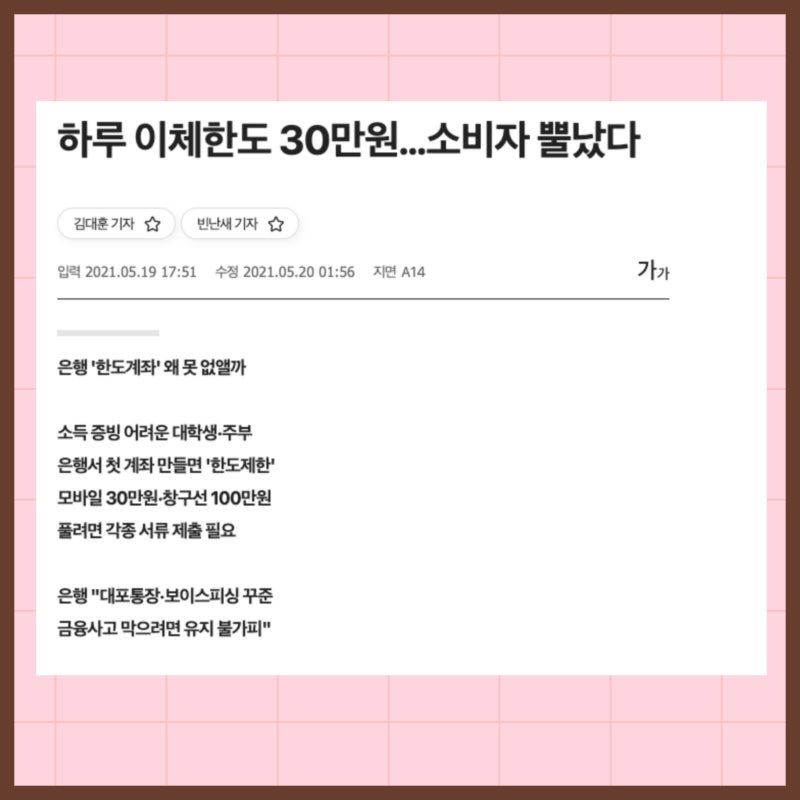 우리은행 한도제한계좌 해제하려면 이렇게 따라해보세요 네이버 블로그