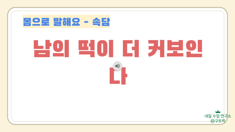 아이스 브레이킹 레크레이션 워크숍 게임ppt 슬라이드 네이버 블로그