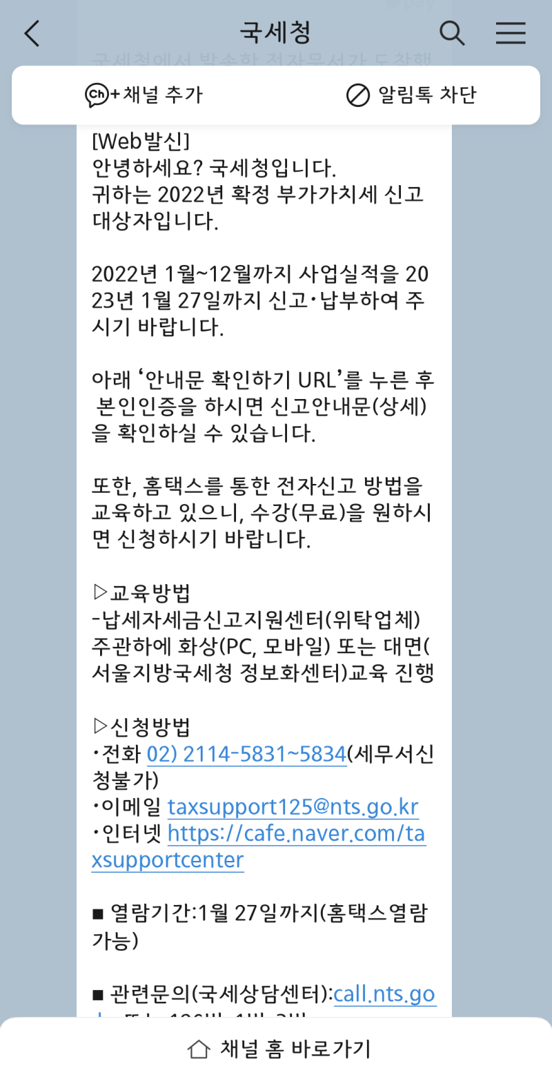 무실적 사업자 부가가치세 손쉽게 셀프 신고하는 방법 간이과세자 네이버 블로그