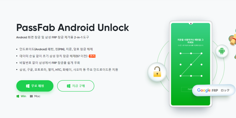 갤럭시 패턴 까먹음 우회 및 구글락 해제 Frp 방법 네이버 블로그