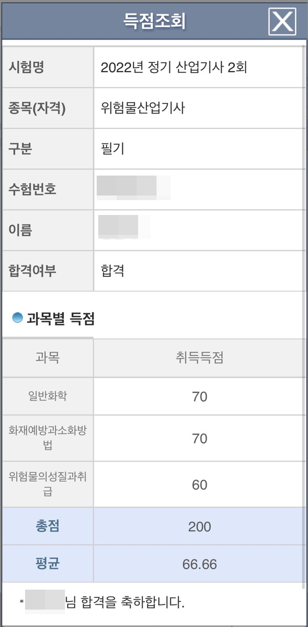 위험물산업기사 합격후기 위험물산업기사 필기 위험물산업기사 실기 위산기 Cbt 위산기 전공자 공부법 네이버 블로그
