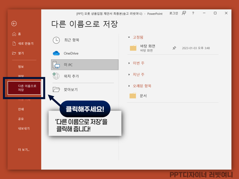 Ppt 용량 줄이기 파워포인트 이미지 압축으로 3초 만에 가능하다고 네이버 블로그