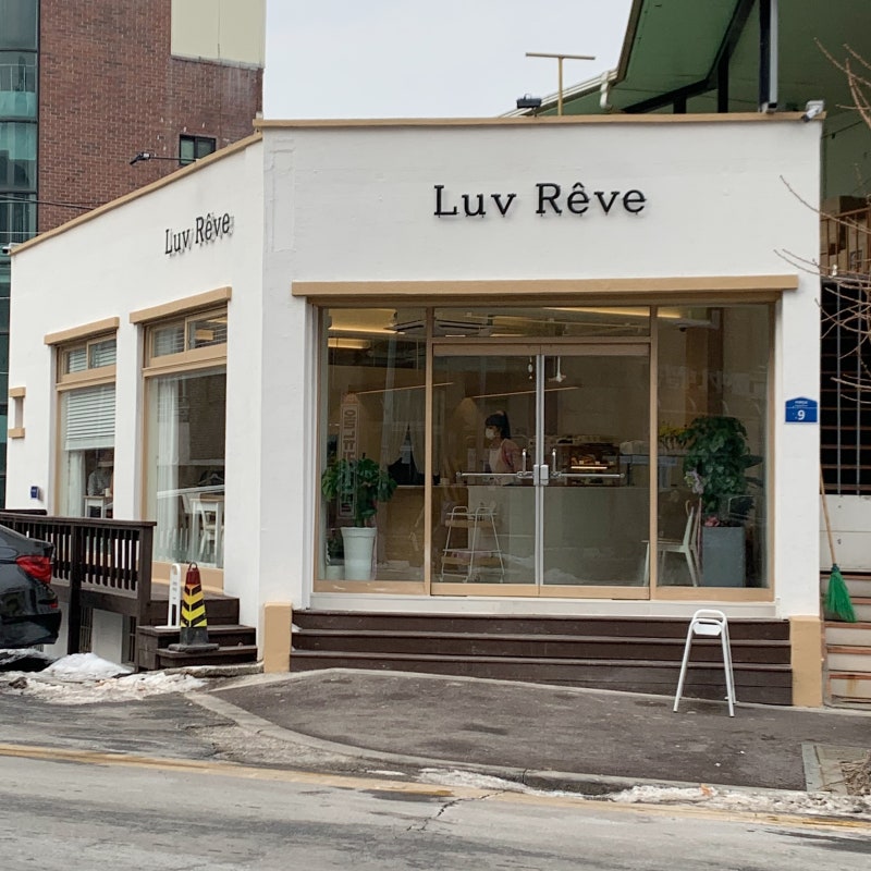 이천카페 | 시내 디저트카페 럽레브(Luv reve) : 네이버 블로그
