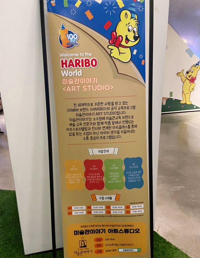인사동안국역 하리보 전시회 골드베렌 100주년 생일 기념전 네이버 블로그