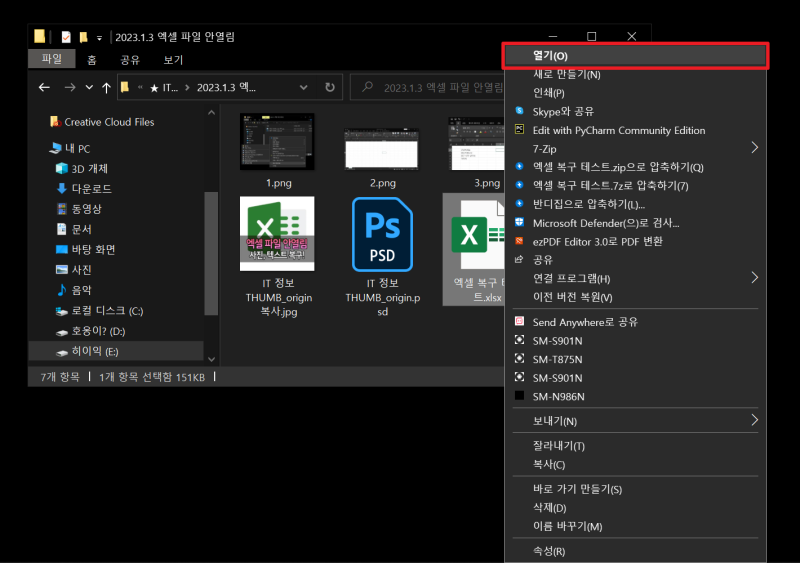 엑셀 파일 안열림 및 깨짐 이미지 텍스트 복구는 어떻게 네이버 블로그