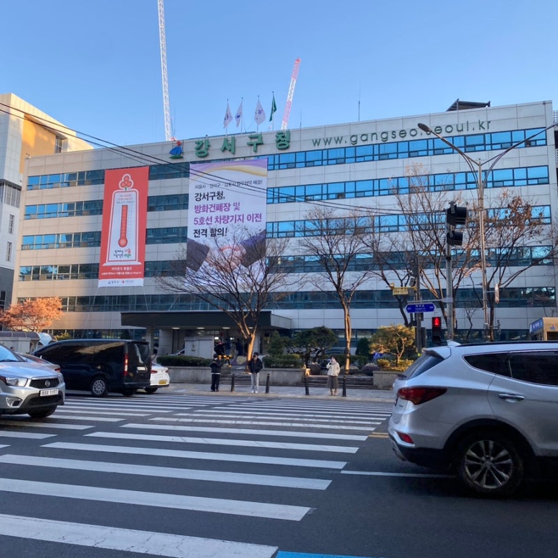 여권 발급 꿀팁 강서구청 여권발급 방법 비용준비물 총정리 네이버 블로그