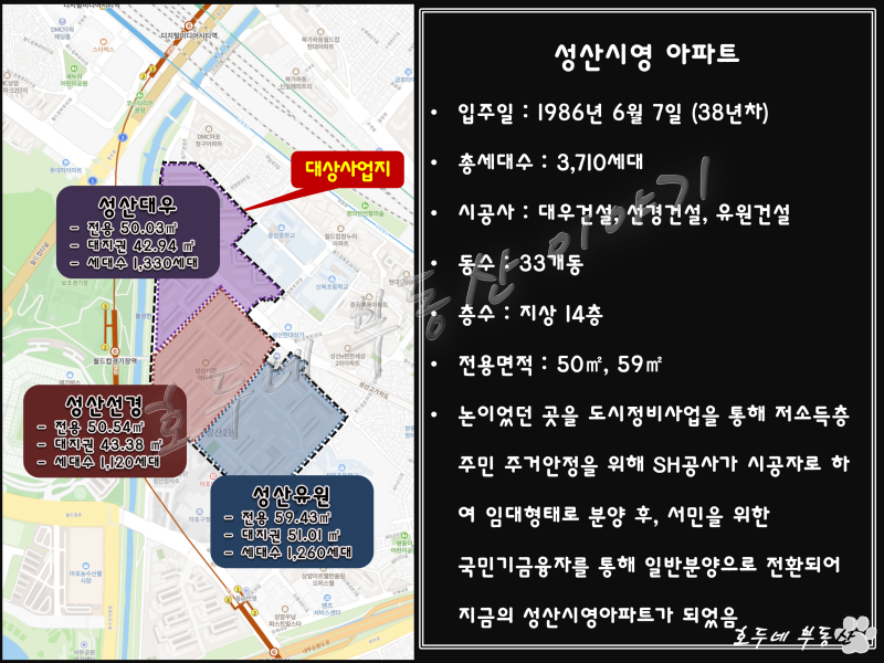 성산시영아파트 정비구역 지정과 추정분담금 내역 네이버 블로그