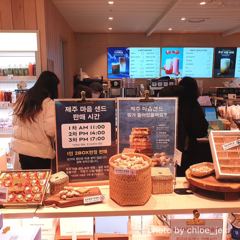 제주공항 면세점 시간 달라진 면세한도 정보 및 파리바게뜨 마음샌드 예약방법 네이버 블로그
