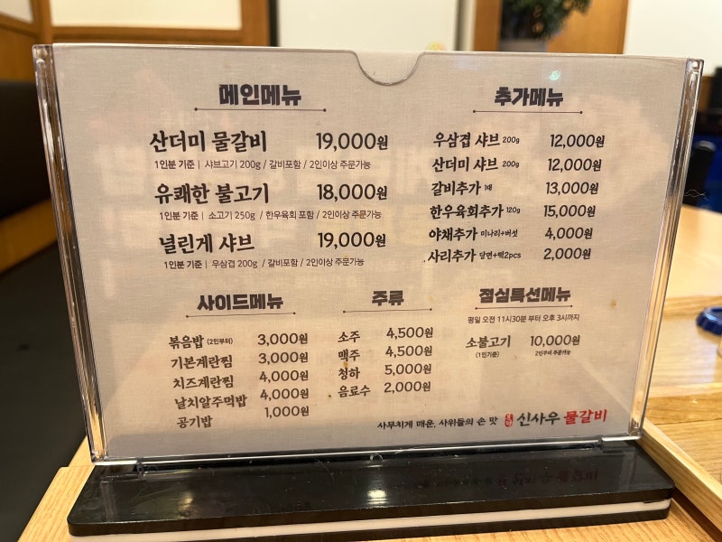 부산 대신동 맛집 신사우물갈비 서대신동점 물갈비에 볶음밥까지 비쥬얼 최고 맛집 네이버 블로그