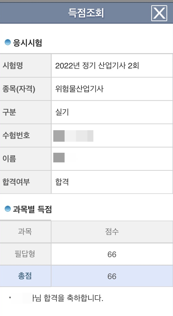 위험물산업기사 합격후기 위험물산업기사 필기 위험물산업기사 실기 위산기 Cbt 위산기 전공자 공부법 네이버 블로그