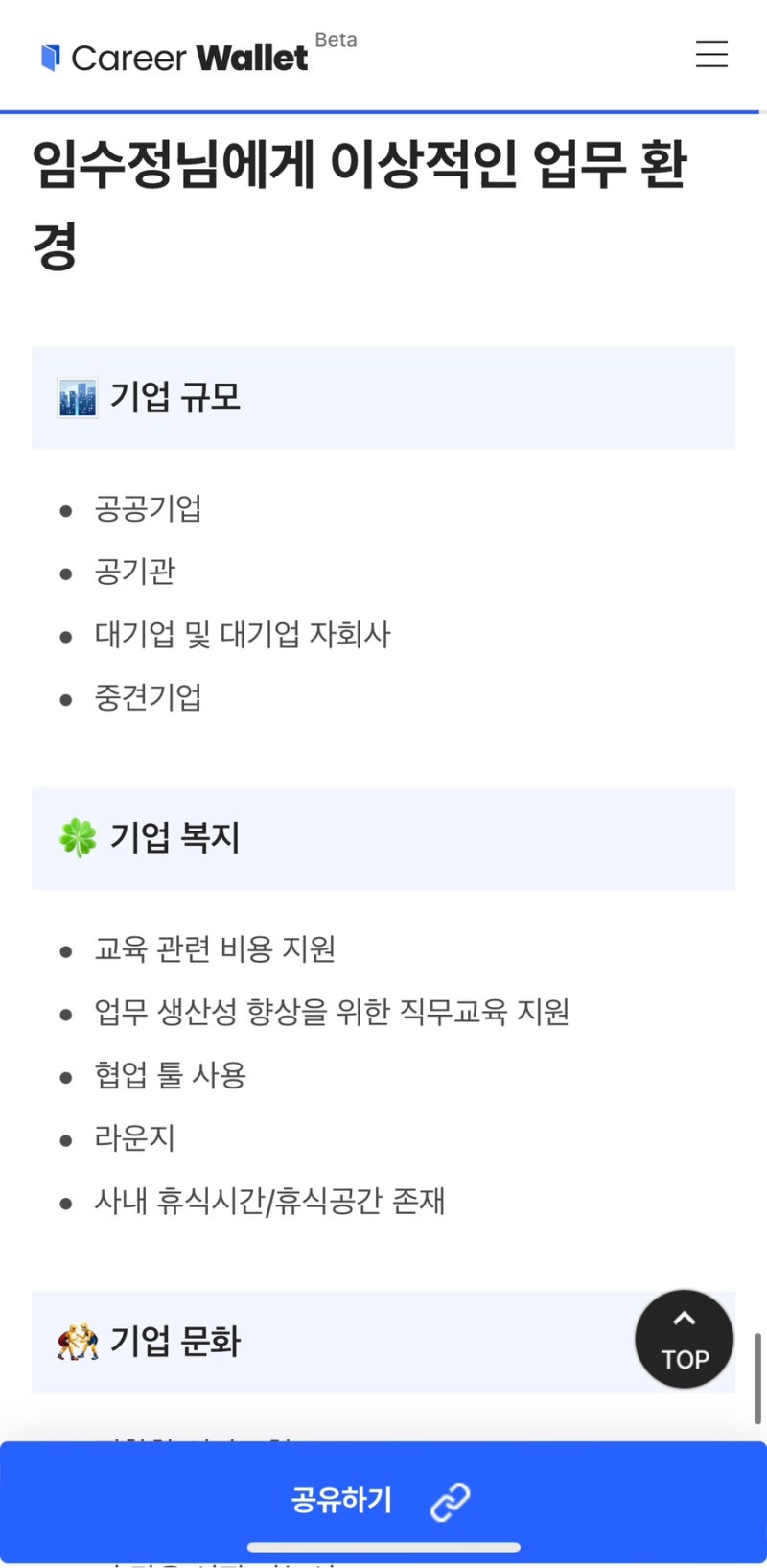 직접 해본 커리어월렛” 취준생과 직장인 맞춤 무료 직업적성테스트 네이버 블로그
