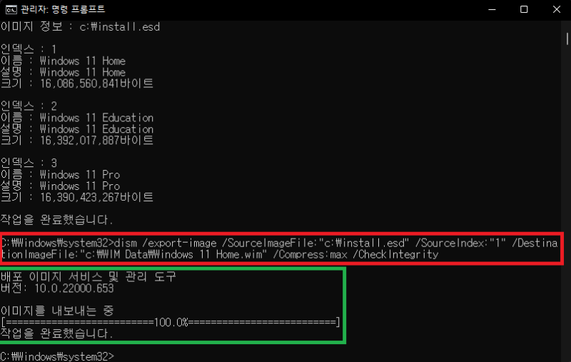 윈도우 설치 프로그램 내 WIM 이미지 추출하는 방법 : 네이버 블로그