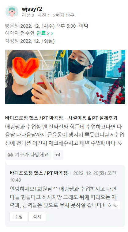 여성들이 편하게 운동할 수 있는 마곡역 지상 최대 규모 헬스장 새해 이벤트 진행 네이버 블로그