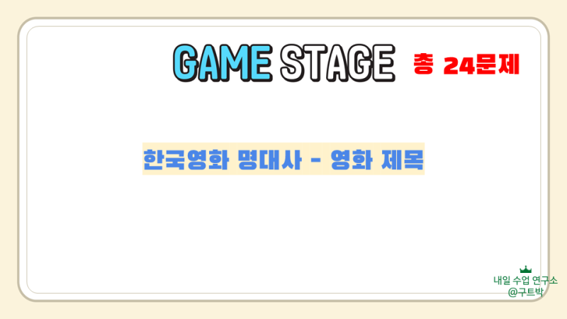 아이스 브레이킹 레크레이션 워크숍 게임ppt 슬라이드 네이버 블로그