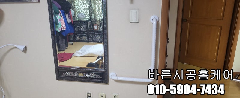욕실안전바 화장실안전바 침대안전바 변기안전바 장애인안전손잡이 흰색안전바 Abs마감 튼튼한 안전바 설치업체 사진영상첨부 후기