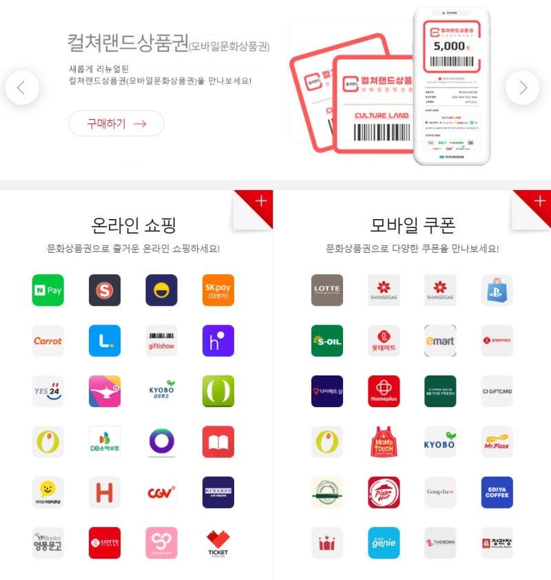 모바일문화상품권 컬쳐랜드 컬쳐캐쉬로 로블록스robux 결제도 가능 네이버 블로그