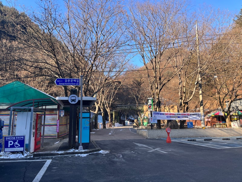 빙벽등반 강촌 구곡폭포 네이버 블로그