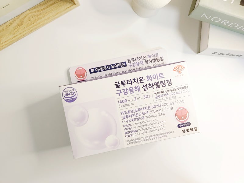 글루타치온 영양제 혀 아래 녹여 섭취하는 동화약품 설하멜팅정 후기 네이버 블로그