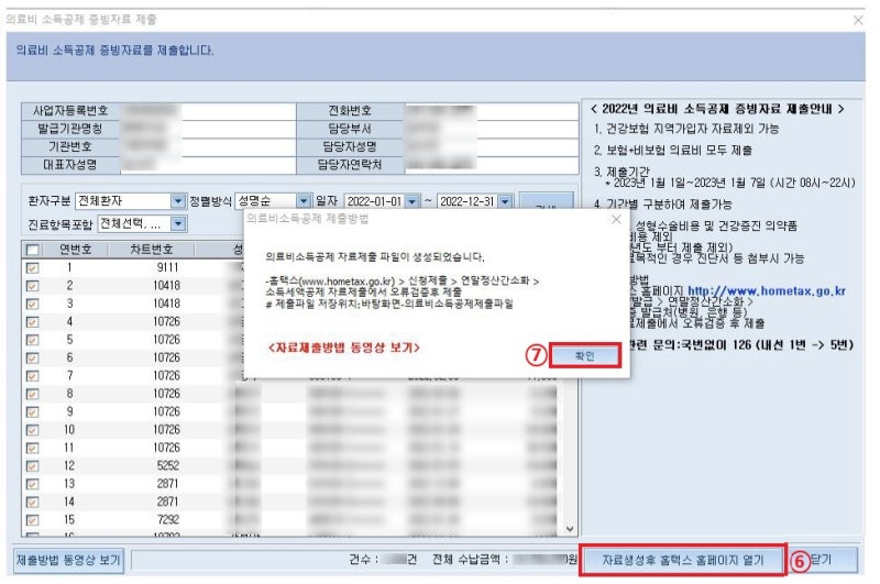 두번에> 연말정산 소득공제 및 세액공제 증명자료 제출 안내 : 네이버 블로그