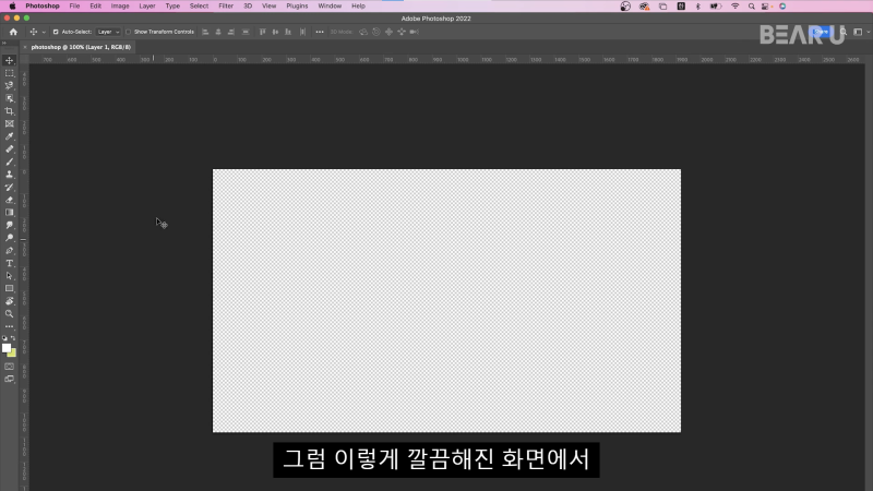 베어유 X 빡공단 30기 포토샵 3강 포토샵의 작업환경 설정 네이버 블로그
