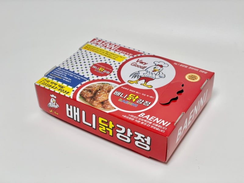 강릉 중앙시장 먹거리 웨이팅 필수인 배니닭강정 솔직후기 네이버 블로그