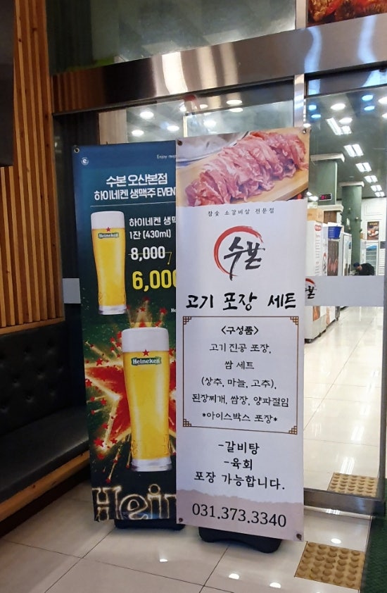 오산갈비맛집 입안에서 사르르~ 눈꽃살 영접🥩 가족들과 수본갈비 네이버 블로그