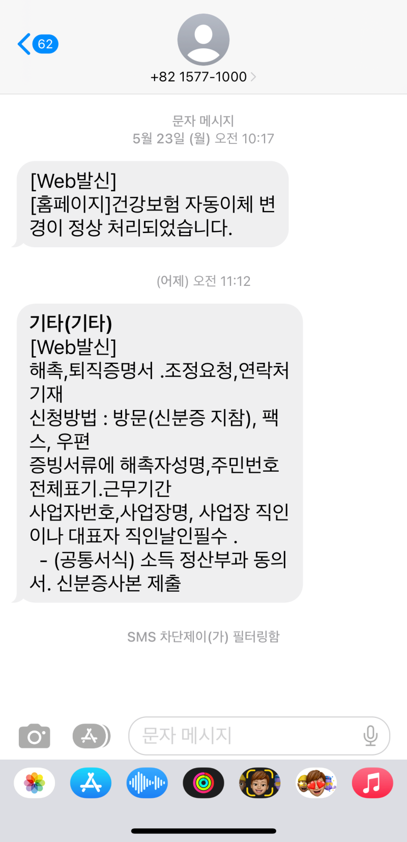 건강보험공단 소득정산부과동의서 양식 프리랜서 건강보험료 조정 네이버 블로그