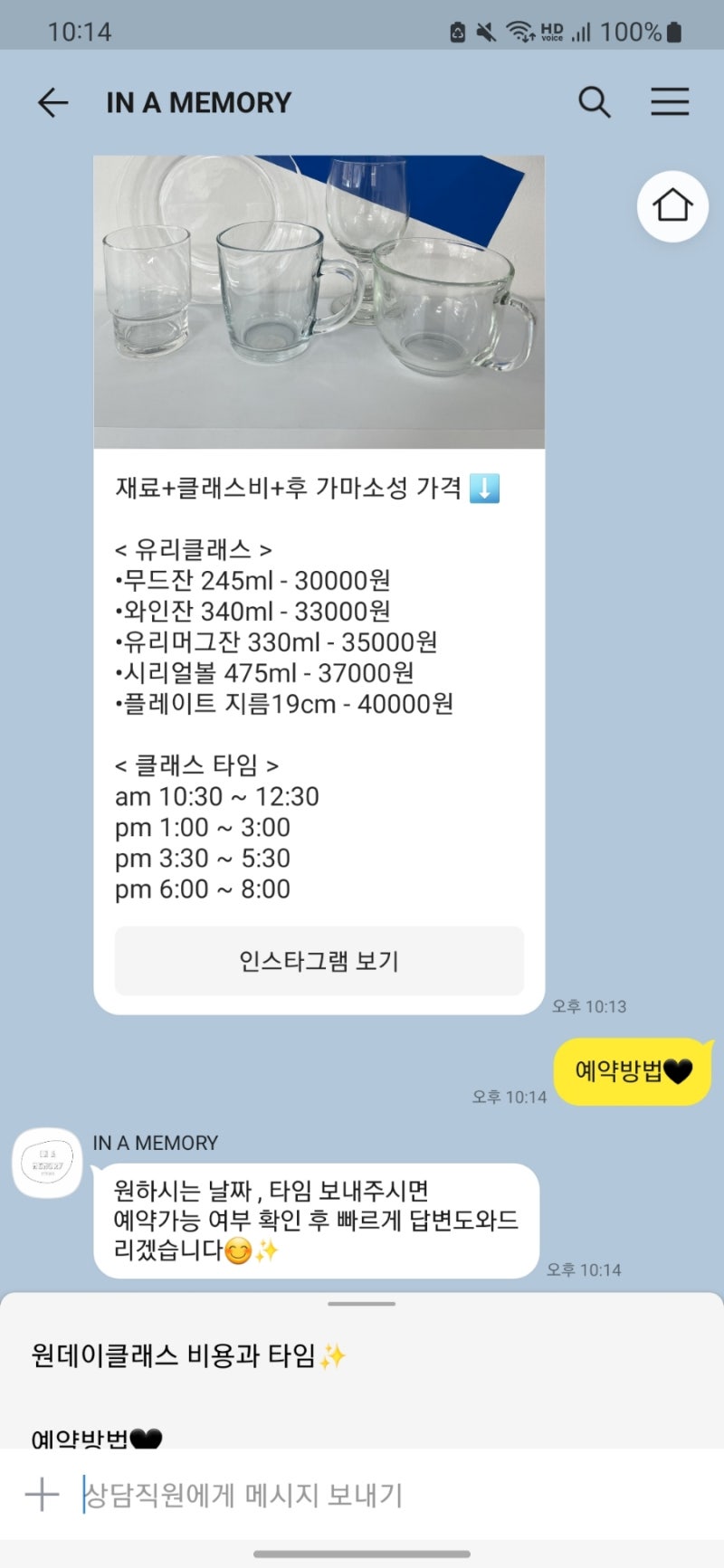서면 전포 원데이클래스 공방 데이트 인어메모리 유리컵 전사지 만들기 네이버 블로그