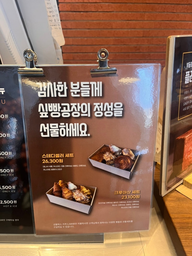 [세종 보람동 빵집] 싶빵공장 다양한 크루아상과 착한 가격의 커피 네이버 블로그