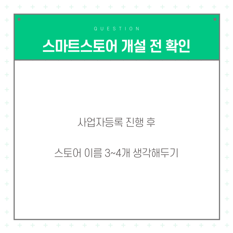 네이버 스마트스토어 판매자센터 가입 절차 및 수수료 등 총정리 네이버 블로그