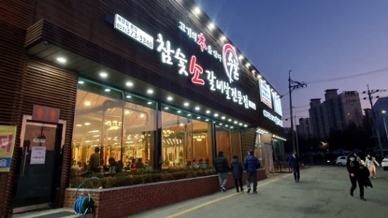 오산갈비맛집 입안에서 사르르~ 눈꽃살 영접🥩 가족들과 수본갈비 네이버 블로그