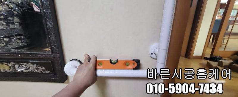 욕실안전바 화장실안전바 침대안전바 변기안전바 장애인안전손잡이 흰색안전바 Abs마감 튼튼한 안전바 설치업체 사진영상첨부 후기