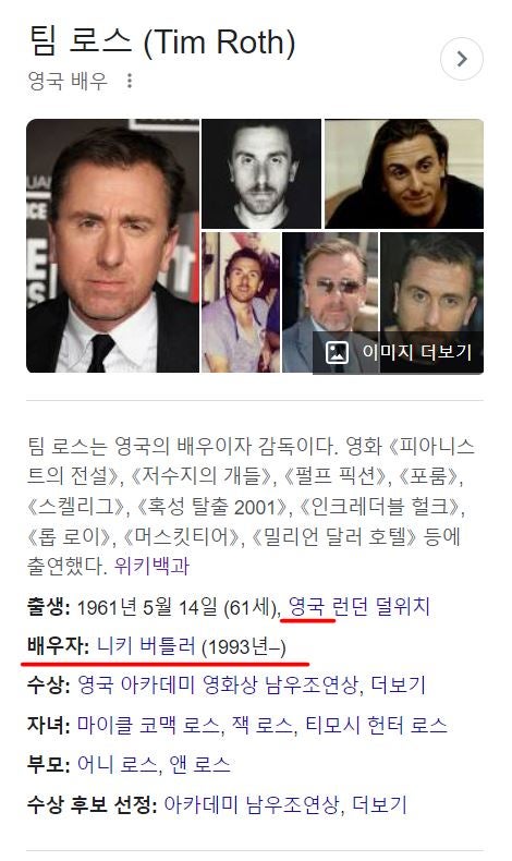 영국영화배우-팀 로스(Timothy Simon Roth) : 네이버 블로그