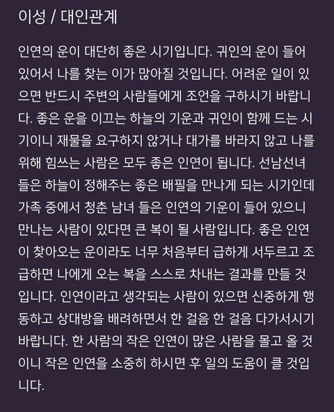 2023 계묘년 무료 신년운세 @ 신한플레이 : 네이버 블로그
