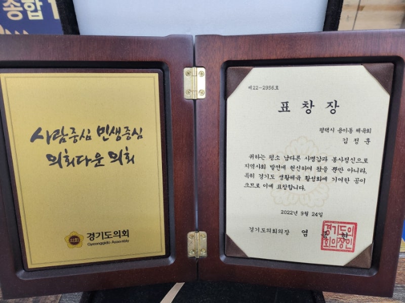 평택 김정훈챠밍복싱센터는 가장 안전하고 생활체육 활성화와 봉사정신 투철을 인정하는 체육관 평택복싱송탄복싱용이동복싱