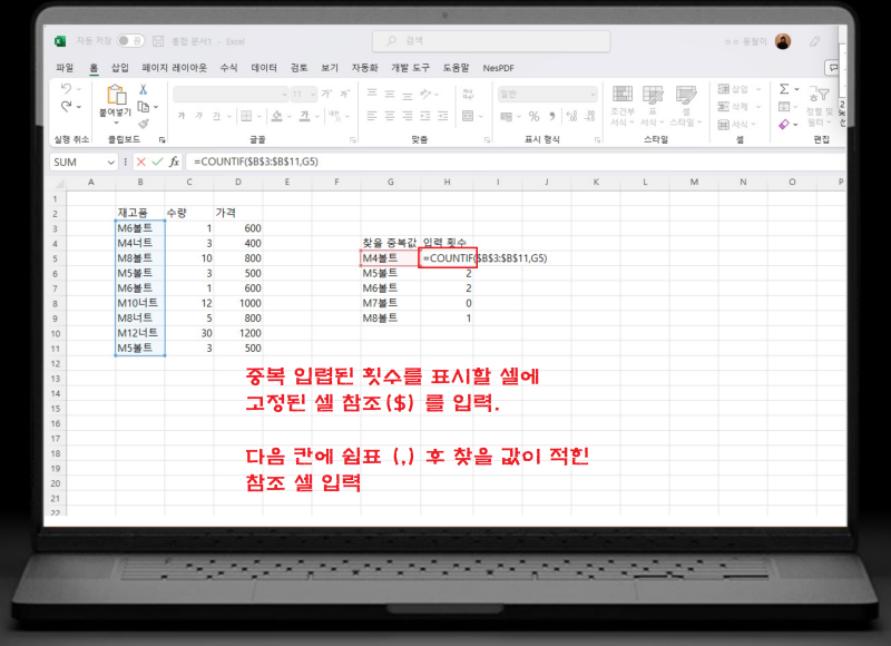 엑셀 중복 값 찾기 및 제거와 강조 표시 방법 네이버 블로그