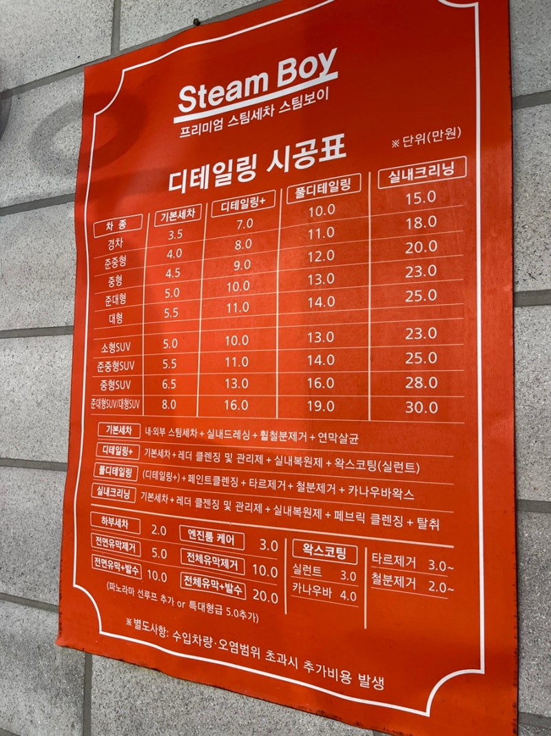 안산 스팀세차 스팀보이 안산 상록점에서 구석구석 디테일링하게 네이버 블로그