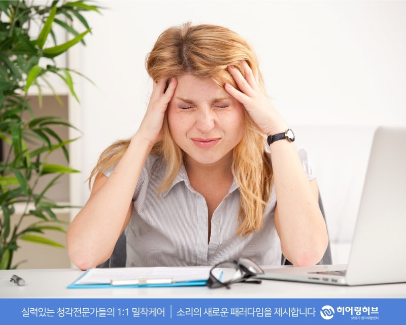 귀가 먹먹하고 어지러움 두통 이런 분들 보셔요~ 네이버 블로그
